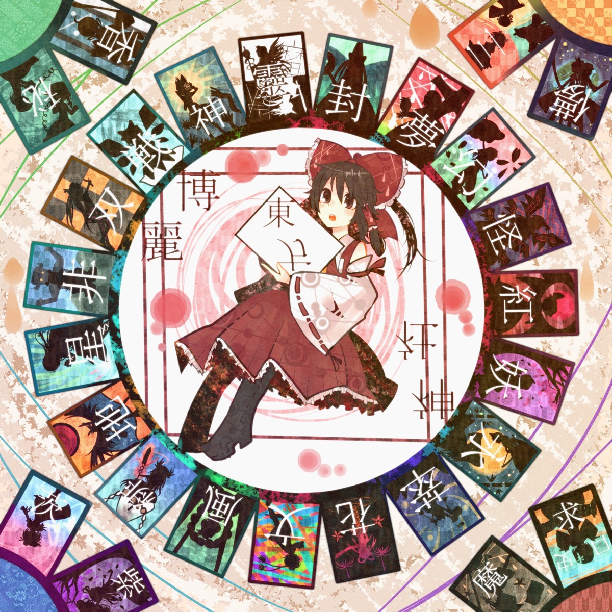 itomugi-kun touhou cirno hakurei reimu hieda no akyuu hijiri byakuren himekaidou hatate hinanawi ...